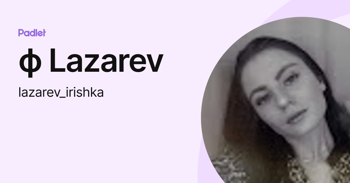 ф Lazarev (lazarev_irishka) profile | Padlet