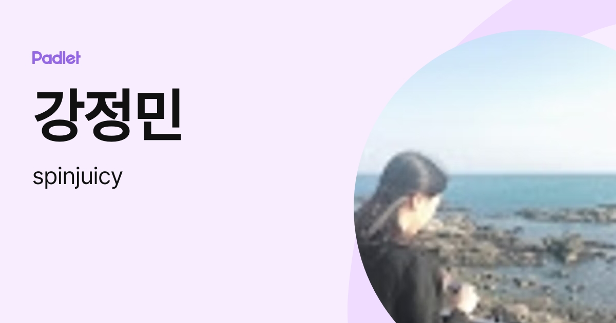 Jeongmin Kang (spinjuicy) profile | Padlet