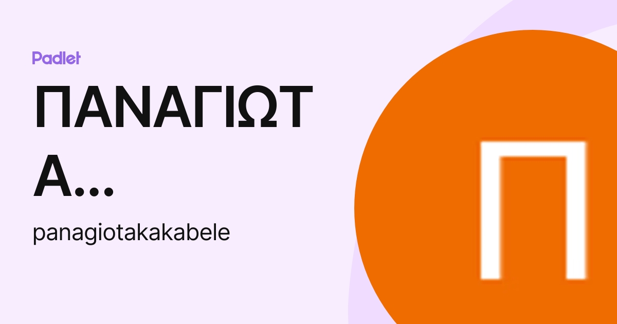 ΠΑΝΑΓΙΩΤΑ ΚΑΚΑΒΕΛΗ (panagiotakakabele) profile | Padlet