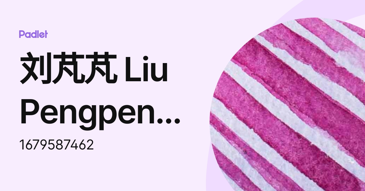 刘芃芃 Liu Pengpeng Frank (1679587462) profile | Padlet