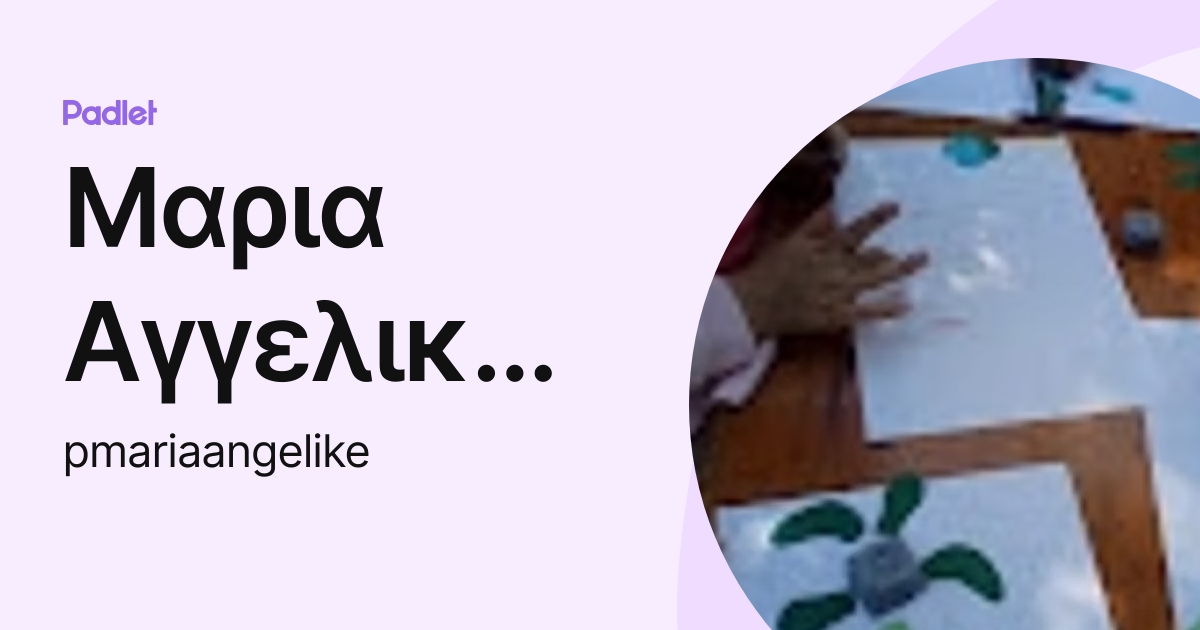 Μαρια Αγγελικη Πετροπουλου (pmariaangelike) profile | Padlet