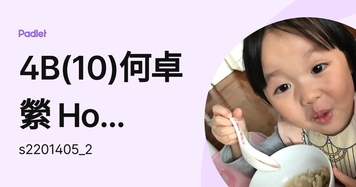 4B(10)何卓縈 Ho Cheuk Ying,Angel (s2201405_2) profile | Padlet