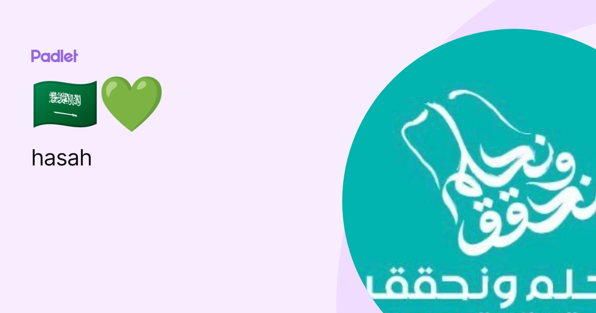 🇸🇦💚 (hasah) profile | Padlet