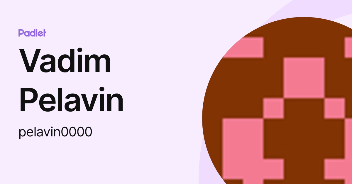 Vadim Pelavin (pelavin0000) profile | Padlet