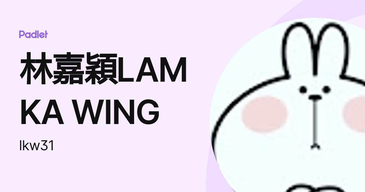 林嘉穎LAM KA WING (lkw31) profile | Padlet