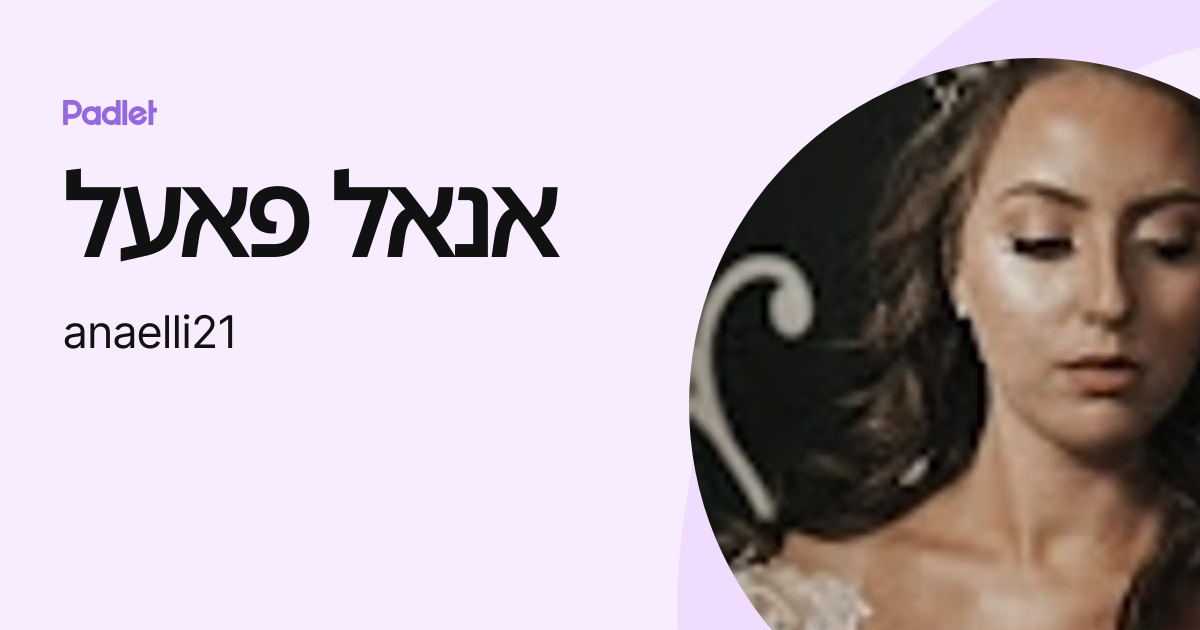 אנאל פאעל (anaelli21) profile | Padlet