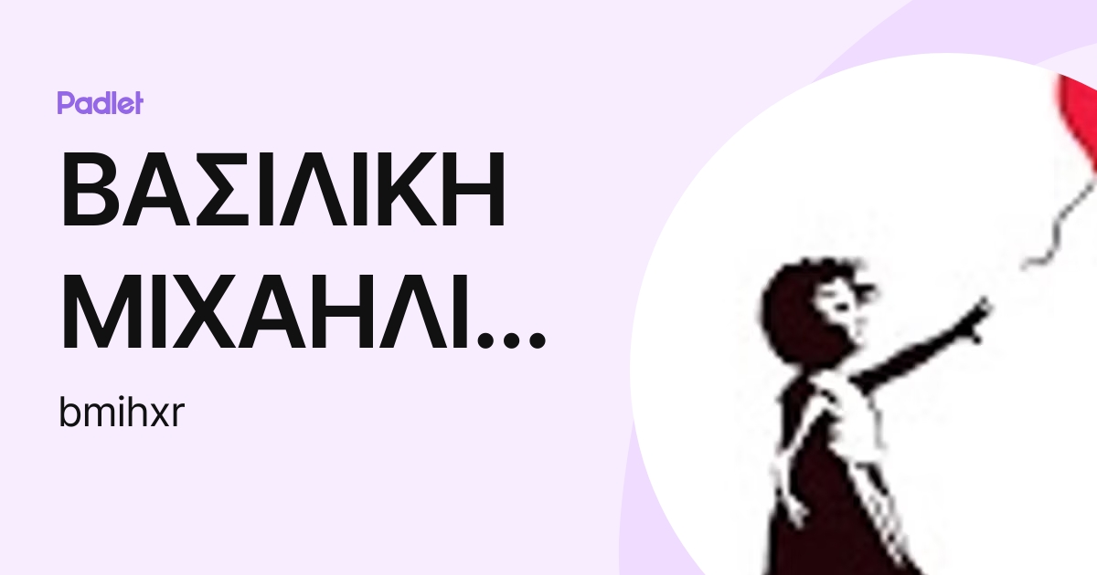 ΒΑΣΙΛΙΚΗ ΜΙΧΑΗΛΙΔΟΥ (bmihxr) profile | Padlet