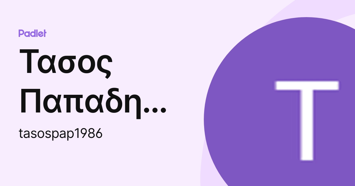 Τασος Παπαδημητριου (tasospap1986) profile | Padlet
