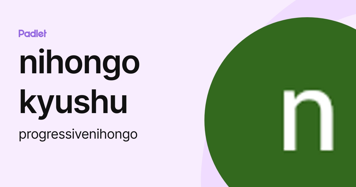 nihongo kyushu (progressivenihongo) profile | Padlet