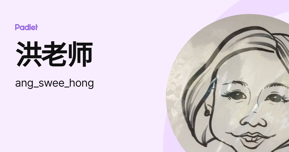 洪老师 (ang_swee_hong) profile | Padlet