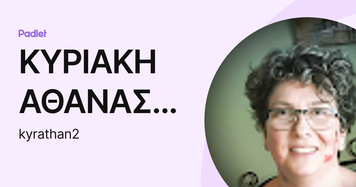 ΚΥΡΙΑΚΗ ΑΘΑΝΑΣΙΑΔΟΥ (kyrathan2) profile | Padlet