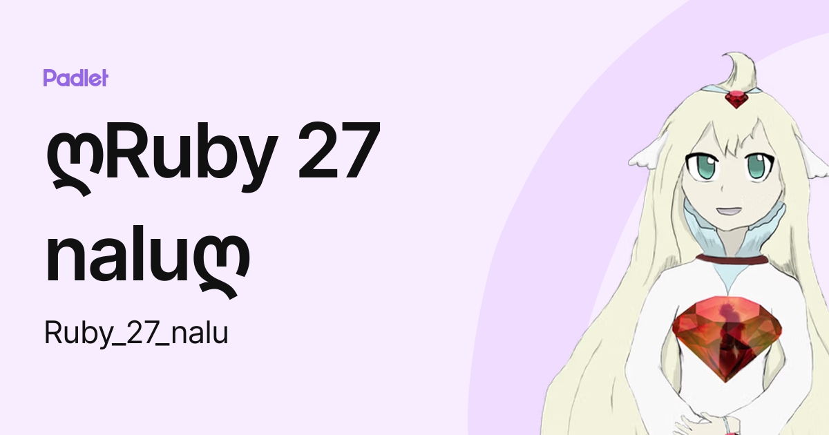 ღRuby 27 naluღ (Ruby_27_nalu) profile | Padlet