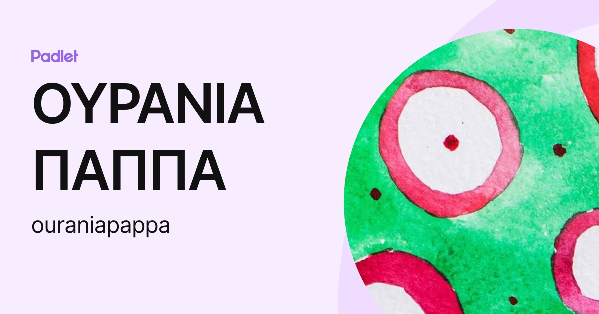 ΟΥΡΑΝΙΑ ΠΑΠΠΑ (ouraniapappa) profile | Padlet