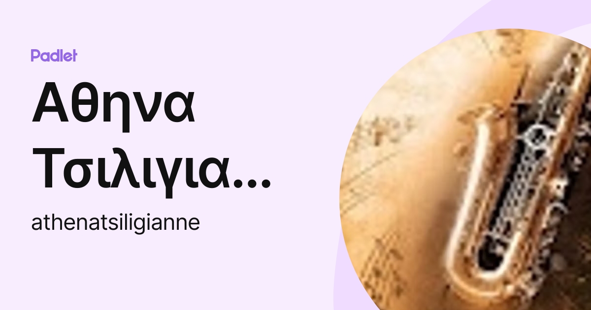 Αθηνα Τσιλιγιαννη (athenatsiligianne) profile | Padlet
