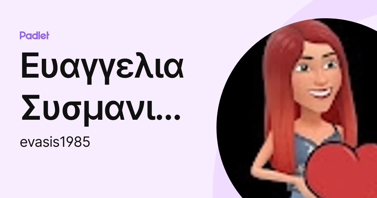 Ευαγγελια Συσμανιδη (evasis1985) profile | Padlet