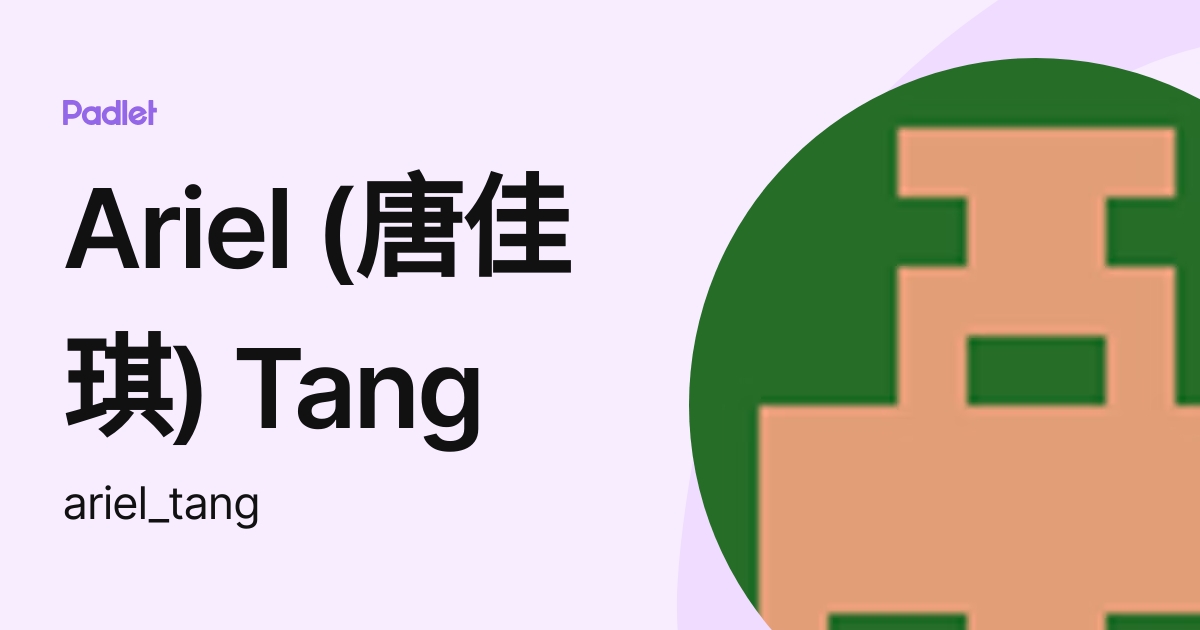 Ariel (­唐佳琪) Tang (ariel_tang) profile | Padlet