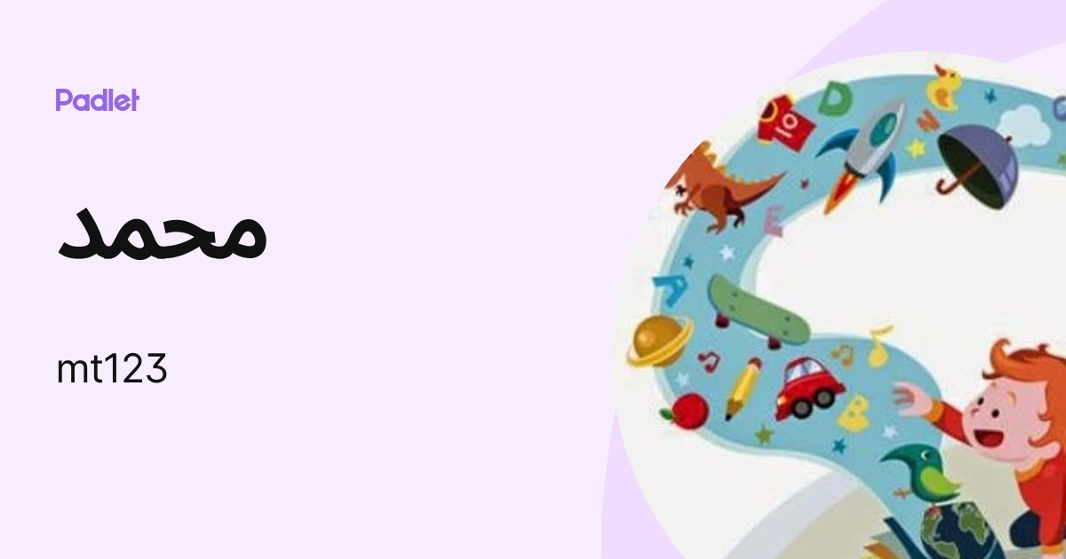 محمد (mt123) profile | Padlet