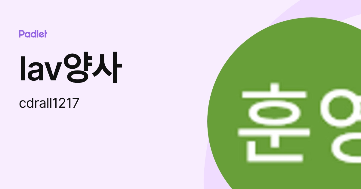 Hoon-young Huh (cdrall1217) profile | Padlet