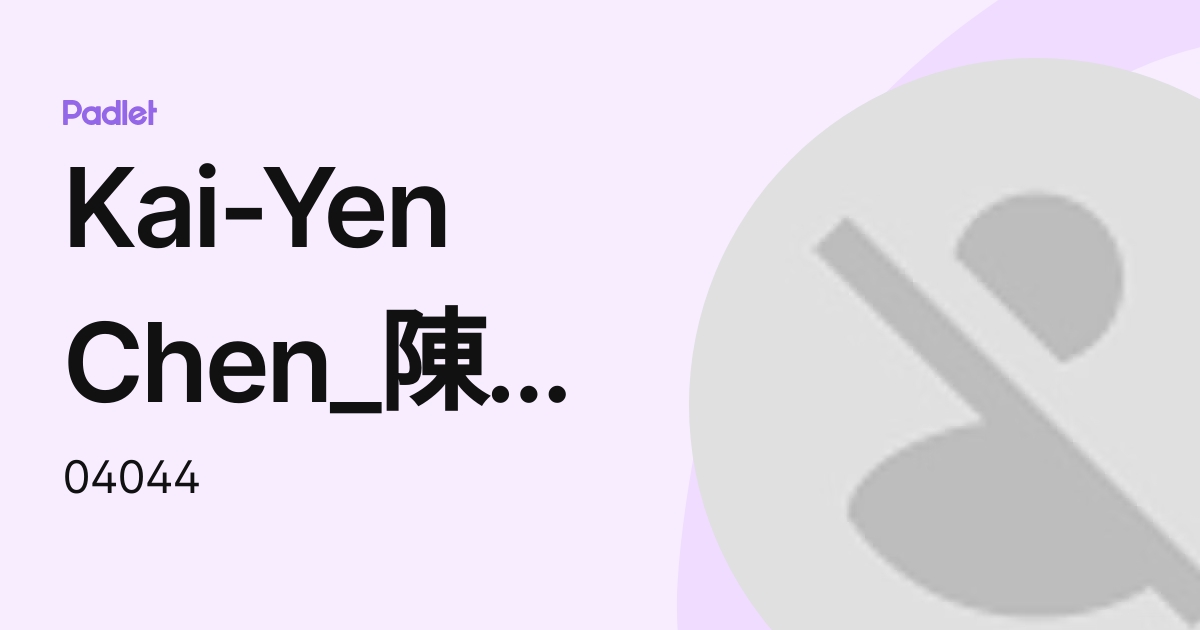Kai-Yen Chen_陳塏晏 50505_04044 (04044) profile | Padlet