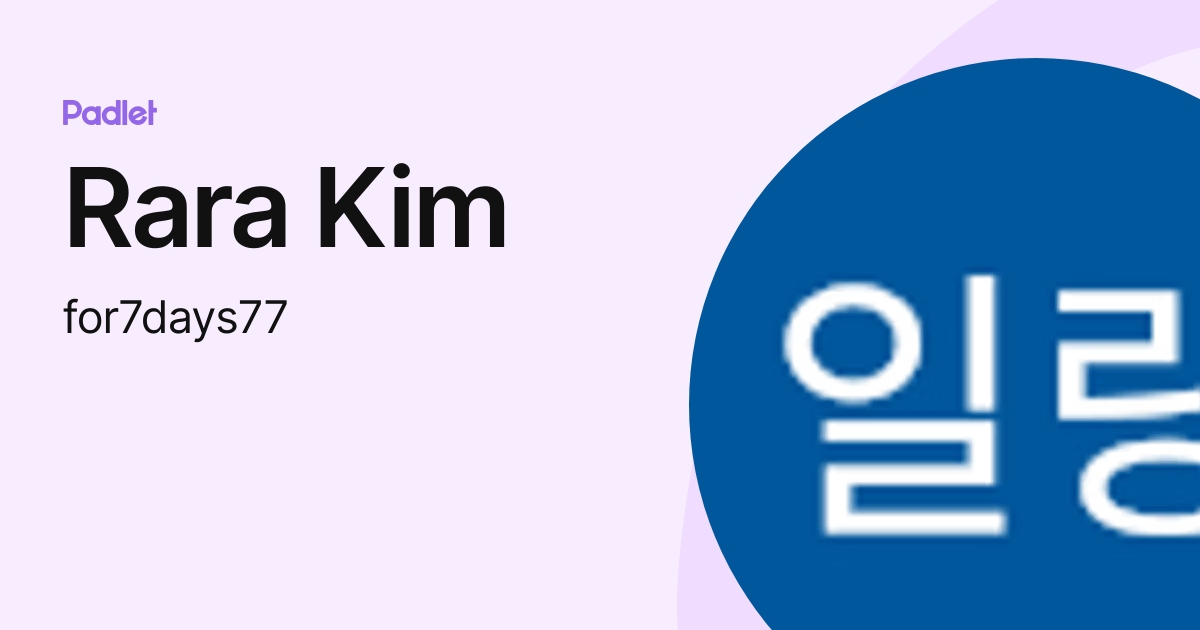 Rara Kim (for7days77) profile | Padlet