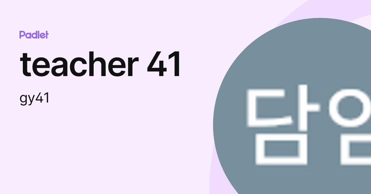 teacher 41 (gy41) profile | Padlet