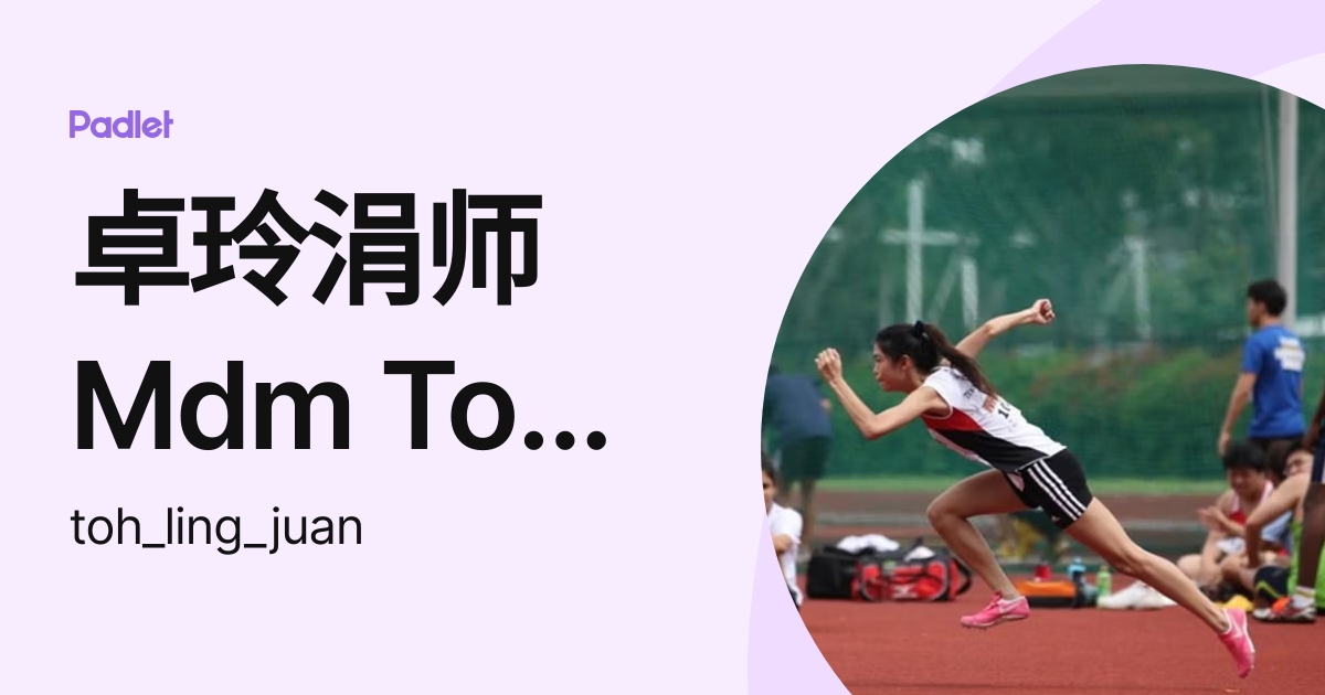 卓玲涓师 Mdm Toh LJ (toh_ling_juan) profile | Padlet