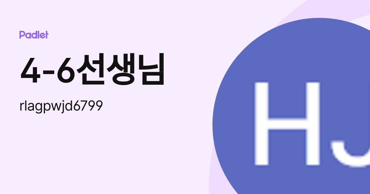 스마트교육TV (rlagpwjd6799) profile | Padlet