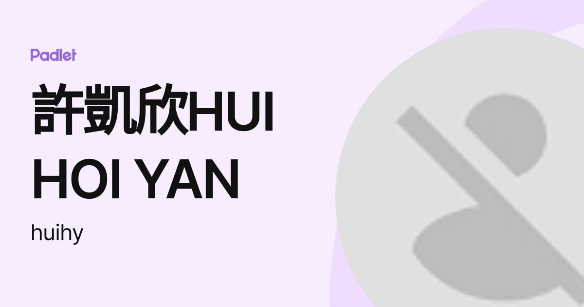 許凱欣HUI HOI YAN (huihy) profile | Padlet