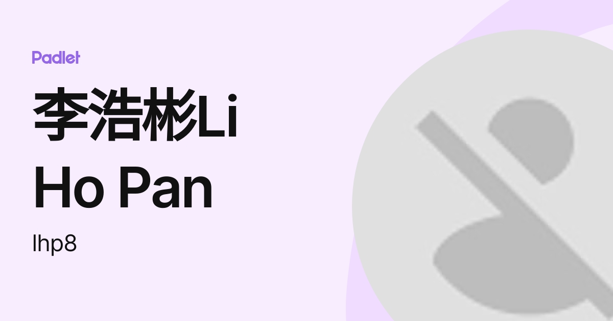 李浩彬Li Ho Pan (lhp8) profile | Padlet