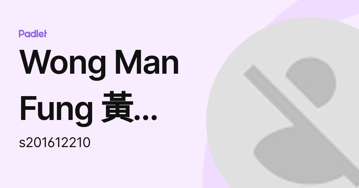 Wong Man Fung 黃晚峰 [5A20] (s201612210) profile | Padlet