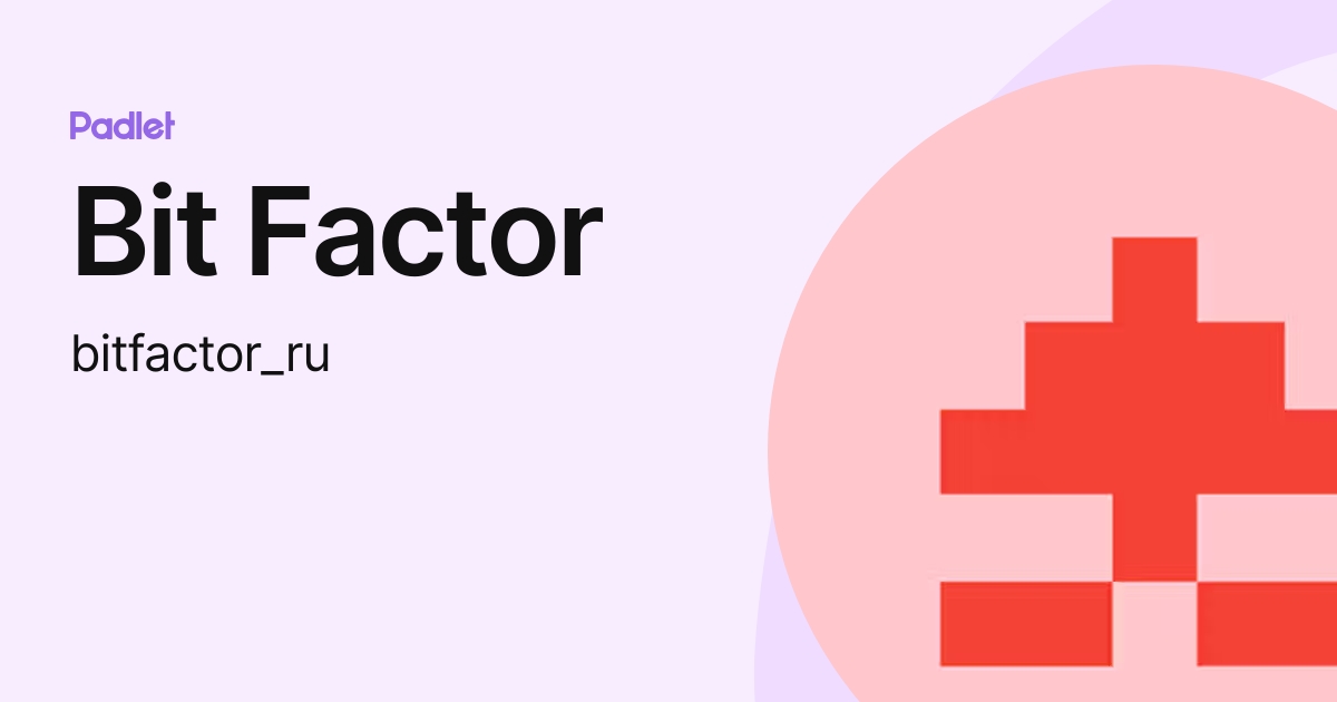 Bit Factor (bitfactor_ru) profile | Padlet