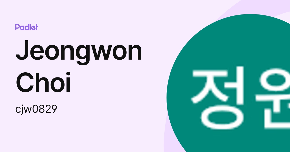 Jeongwon Choi (cjw0829) profile | Padlet