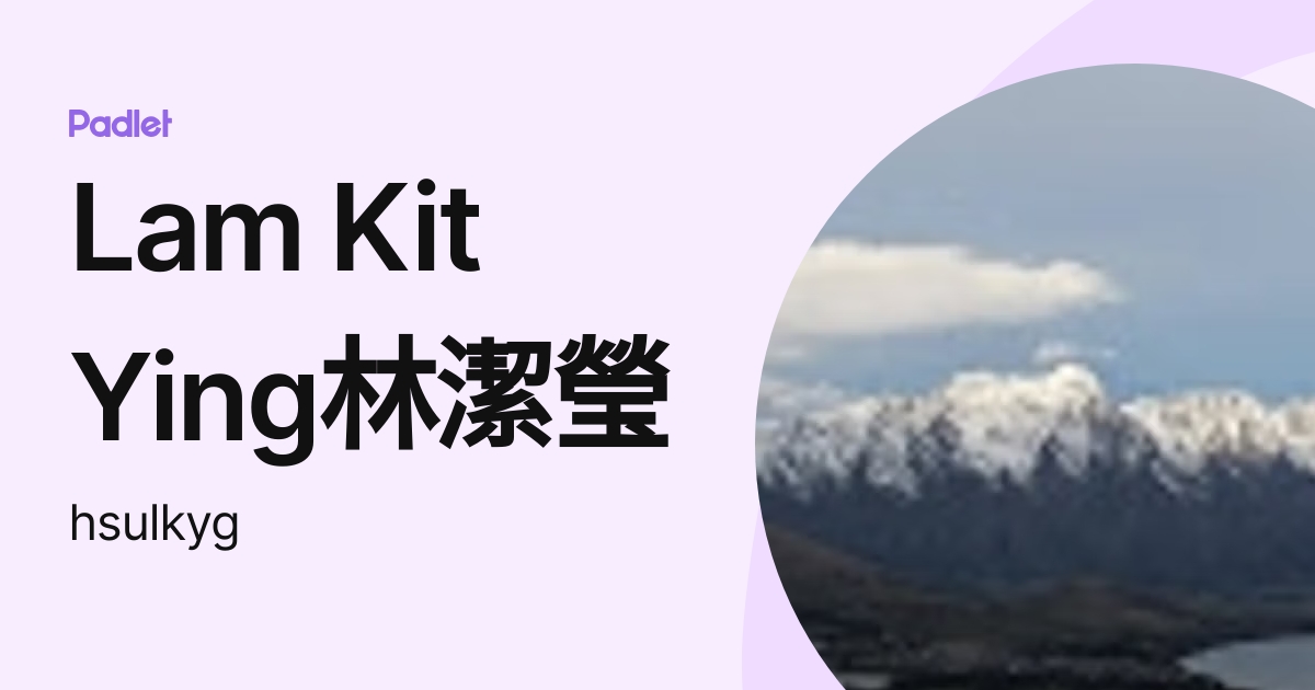 Lam Kit Ying林潔瑩 (hsulkyg) profile | Padlet