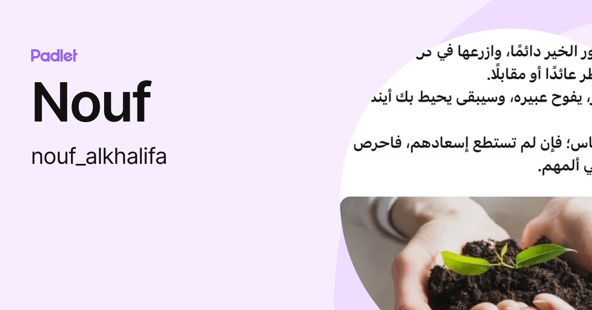 Nouf (nouf_alkhalifa) profile | Padlet