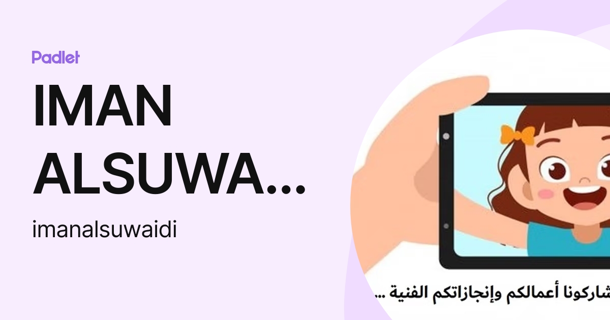 IMAN ALSUWAIDI (imanalsuwaidi) profile | Padlet