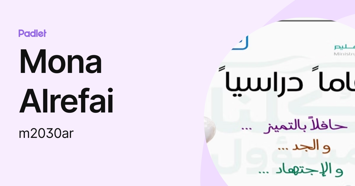 Mona Alrefai (m2030ar) profile | Padlet