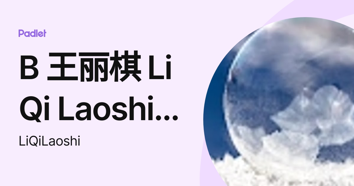 B 王丽棋 Li Qi Laoshi (Lenny) (LiQiLaoshi) profile | Padlet