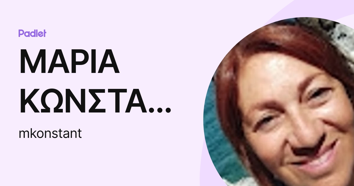 ΜΑΡΙΑ ΚΩΝΣΤΑΝΤΙΝΙΔΟΥ (mkonstant) profile | Padlet