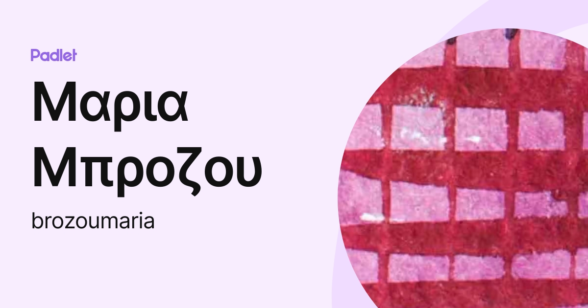 Μαρια Μπροζου (brozoumaria) profile | Padlet