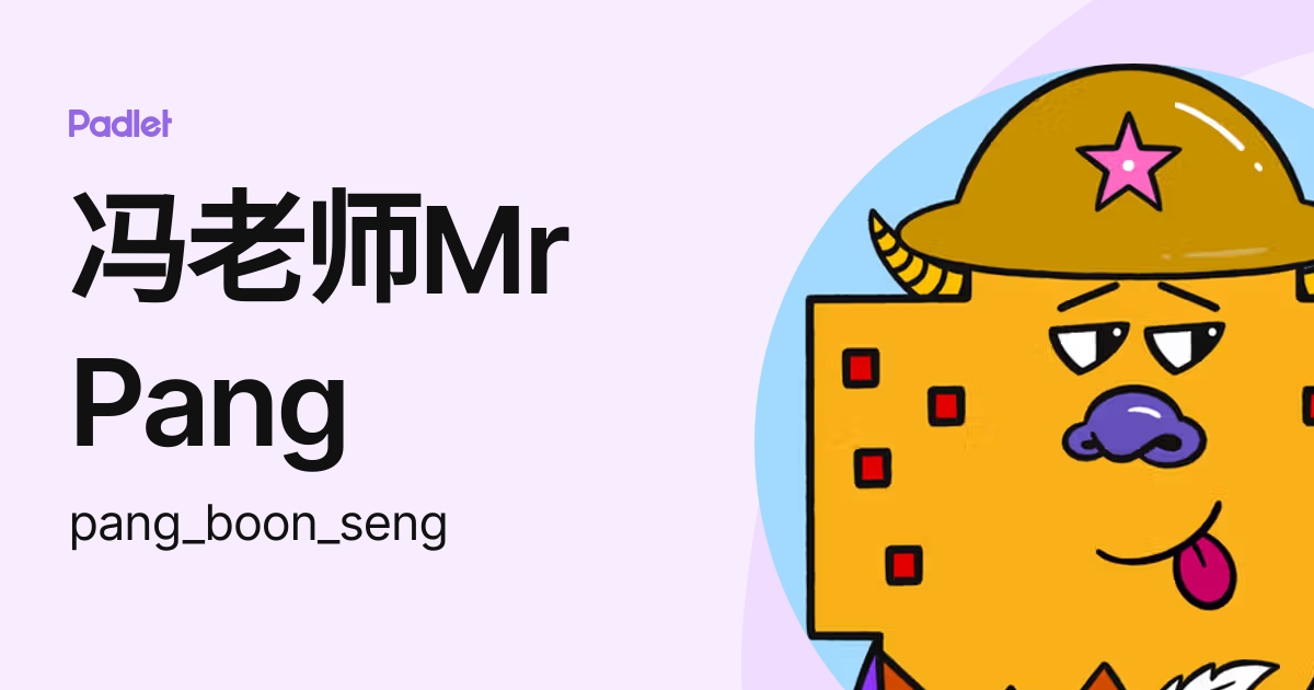 冯老师Mr Pang (pang_boon_seng) profile | Padlet
