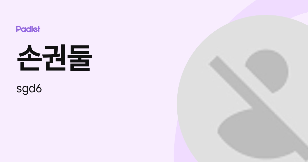 손권둘 (sgd6) profile | Padlet