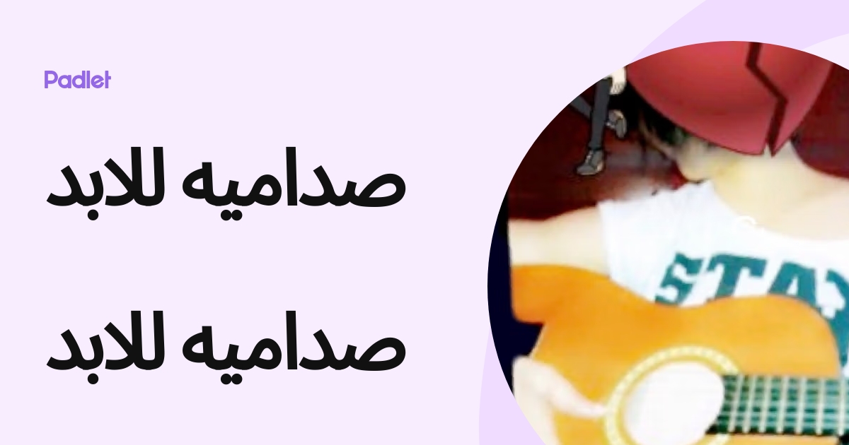 صداميه للابد صداميه للابد (a7eb_zayed) profile | Padlet