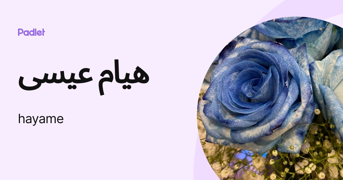 هيام عيسى (hayame) profile | Padlet