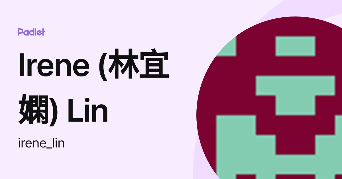 Irene (林宜嫻) Lin (irene_lin) profile | Padlet