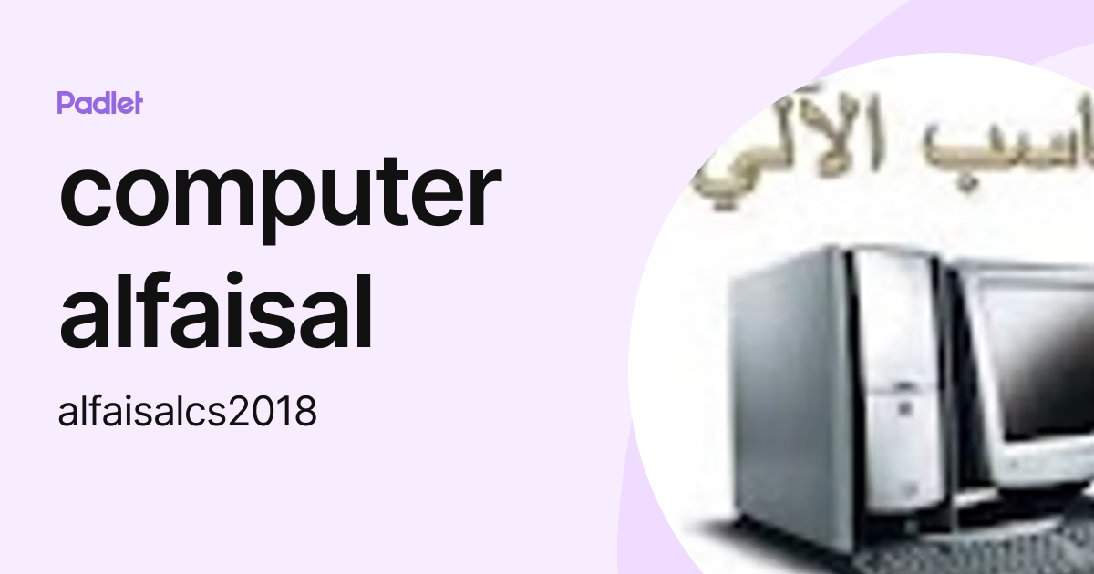 computer alfaisal (alfaisalcs2018) profile | Padlet